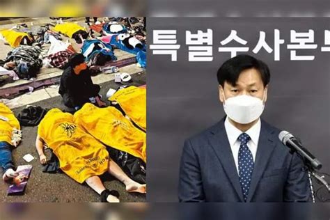 韩国警方公布首尔梨泰院踩踏事故调查结果：公职人员业务过失