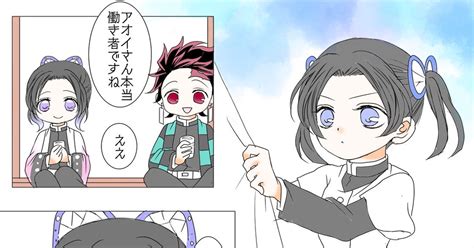 鬼滅の刃 炭しの短編漫画 嫉妬 Saiのマンガ 漫画 炭しの しの炭 Pixiv