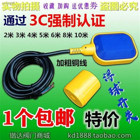 Water Level Controller Float Switch Water Tower Water Tank Pumping Level Sensor Automatic Water