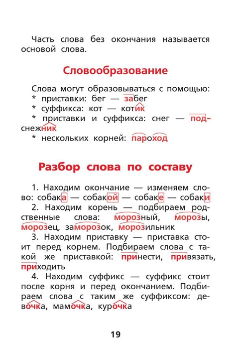 С.А. Матвеев - Все правила РУССКОГО ЯЗЫКА