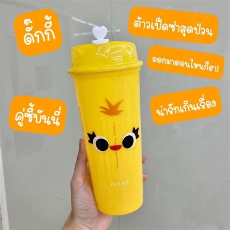 แก้วน้ำเปลี่ยนสีเซเว่น Pixar คาแรคเตอร์ มี 2 สี Shopee Thailand