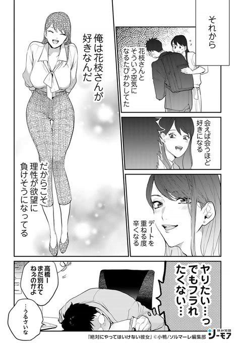 その② コミックシーモア読み放題 PR さんのマンガ ツイコミ 仮