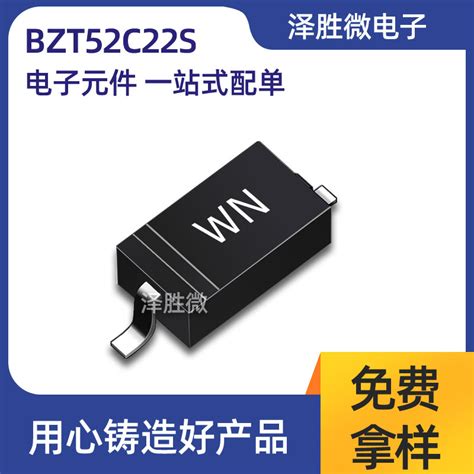 贴片稳压二极管bzt52c22s Bzt52c22 Wn 1k25元 3k盘虎窝淘