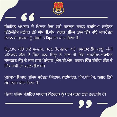 Punjab Police India Facebook