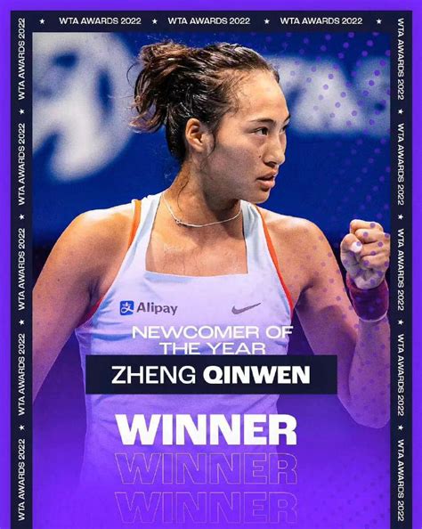 郑钦文再创历史！首夺wta最佳新人奖，击败5大高手，剑指top10