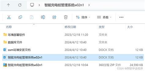 Java计算机毕业设计（附源码）智能充电桩管理系统（ssmmysqlmaven论文智能充电桩系统设计属于计算机什么课题 Csdn博客