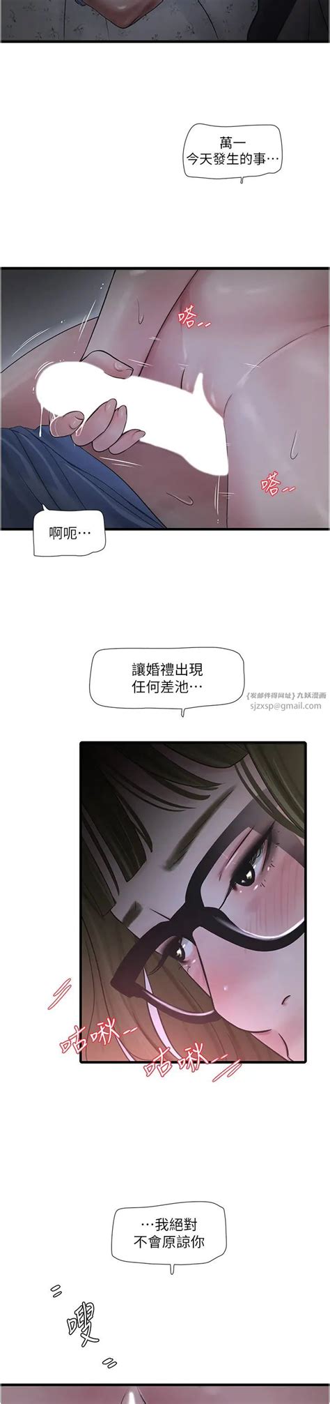 第46話 用妳的身體教訓我 水电工日誌未删减版全集免費在线阅读 禁漫岛 韩漫日漫3D漫画的禁漫天堂