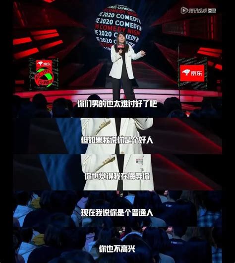 杨笠都这么温柔了，还能冒犯你？凤凰网