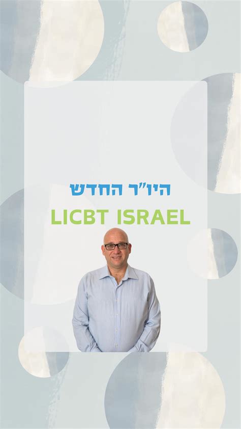 מינוי יור חדש לאגודת Licbt בישראל Licbt
