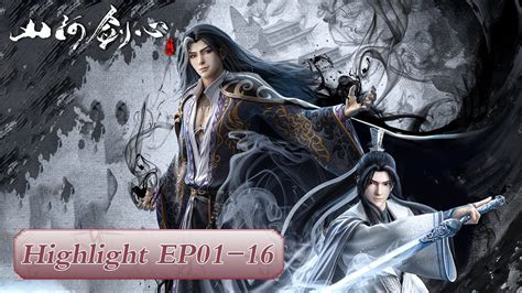 【eng Sub】《山河剑心》thousand Autumns Ep01 16合集 找回记忆和揭开真相 腾讯视频 动漫 Youtube