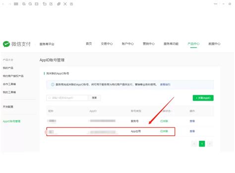 常见问题解答 微信支付时报错：支付时提示签名错误，检查支付配置的密钥微信小程序微信公众号网站建设抖音小程序app小程序 雷十三
