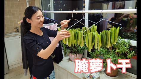 腌萝卜干，记得不要直接腌，多加关键一步，香辣爽脆，好吃又下饭 Youtube