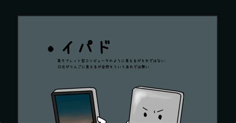 PixivファンタジアⅤ 【pfⅤ】イパド【モンスター】 ぐれのマンガ PfⅤモンスター Pixiv