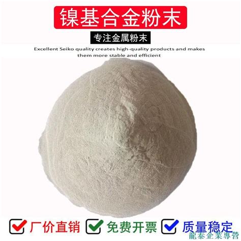 【含稅 含發票】鎳基ni60a耐磨合金粉等離子堆焊熱噴涂修復粉鎳合金粉末激光熔覆 蝦皮購物