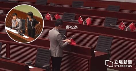 倒插國旗案表證成立 鄭松泰不作供 下周結案陳詞 立場新聞•聞庫