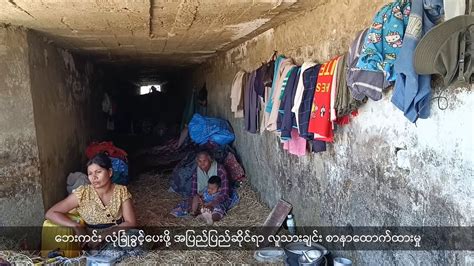 ရခိုင်မှာ စစ်ကောင်စီ လက်ချက်ကြောင့် တစ်လအတွင်း အရပ်သား အယောက် ၁၈၀ လောက