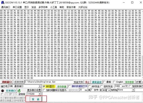 纯逻辑配置ad9361教程通过uart串口发送配置文件配置ad9361通过rom配置ad9361纯pl配置ad9361 知乎
