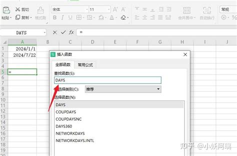 Wps表格excel函数 认识days，计算起止日期之间的天数 知乎