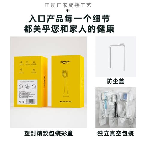 皓卫适配花上电动牙刷头husum软毛e1 E2 E3 E8 F1 F4刷头s1s5 虎窝淘