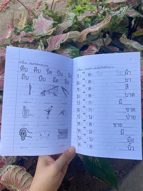 ห้องสื่อครูบิว ห้องสื่อครูบิว Added A New Photo