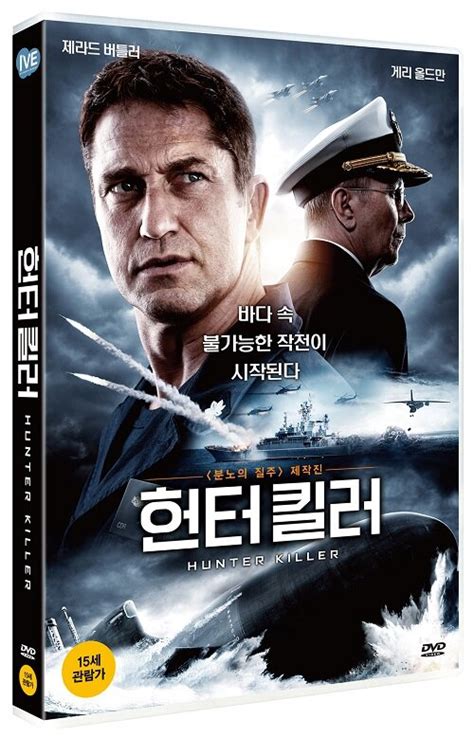 중고 헌터킬러 알라딘
