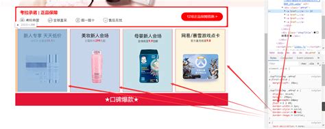 电商项目实战第五节 css3 html5 js 设计案例【考拉海购网站】之【商品栏及右侧垂直导航】 js竖直导航 csdn博客