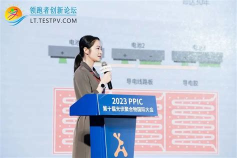 聚焦材料升级 日托光伏参加第十届光伏聚合物国际大会 日托光伏