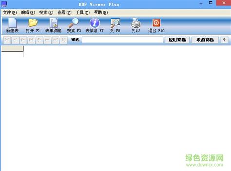 dbf官方阅读器图片预览 绿色资源网