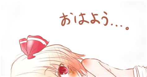 東方 朝るーみあ 瑠無のイラスト Pixiv