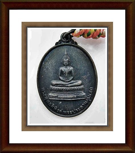 เหรียญพระพุทธสิหิงค์ วัดดอนขนาก [1] พระเครื่อง พระแท้ Webpra เว็บ พระ คอม