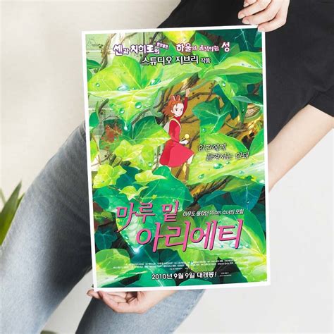 Arrietty ️arrietty 004 The Secret World Of Arrietty Poster โปสเตอร์