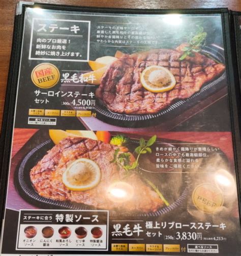 スエヒロ館のメニュー一覧！ハンバーグやステーキ、値段など解説 Tsグルメ