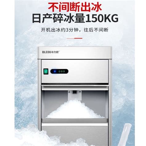 全自動雪花製冰機 商用小型傢用迷你雪花機 奶茶店雪花冰機 大型臺式酒吧綿綿冰機 蝦皮購物
