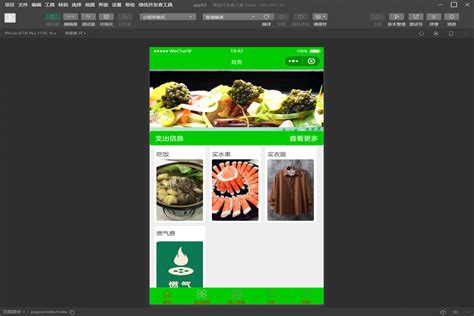 微信小程序毕业设计源码下载 基于微信小程序便捷记账系统 毕设网 计算机毕业设计源码 毕业设计成品 论文下载网
