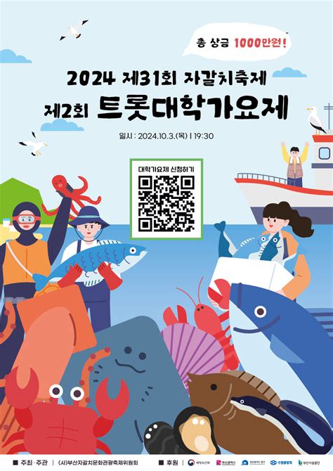 대회·공모전 음악•가요•댄스•무용 콘테스트코리아