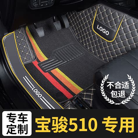 汽车丝圈全包围适用宝骏510脚垫全套车地毯手动挡专用2019款小车虎窝淘