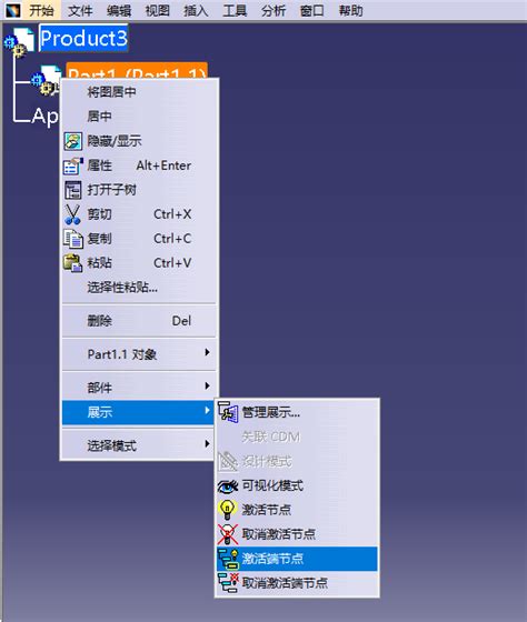 Catia 装配模块无法使用，插入零件后看不见任何零件，点击特征树中的号，号便消失零件可以单独打开catia 装配体打开看不到零件