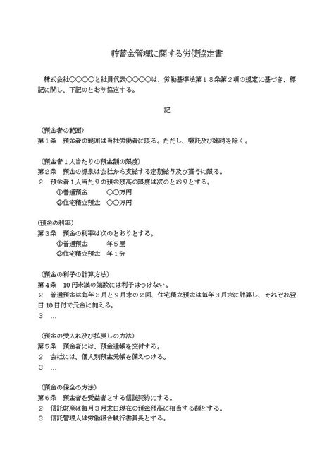 育児介護休業等に関する労使協定書の書き方例文文例 書式様式フォーマット 雛形ひな形 テンプレート01ワード Word
