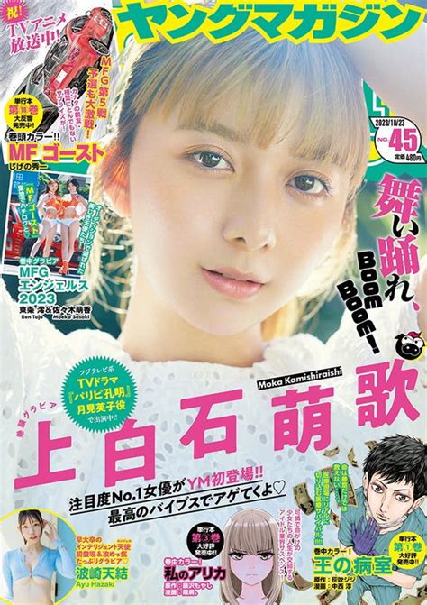 165cmhカップの一心 いちご えりか 20歳、現役女子大生なのに「いいなあ～」と思ってavデビュー エロチカ