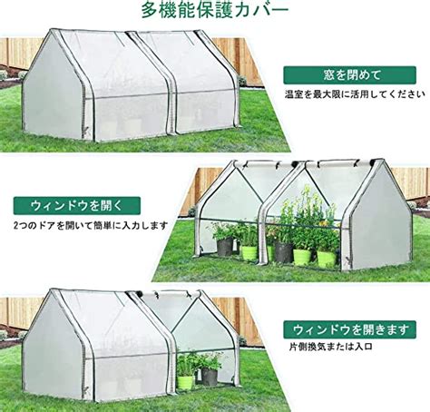 【楽天市場】屋外温室 ビニールハウス 四季の家庭用温室温室 ガーデンハウスカバー 温室 ガーデンハウスカバー 温室テント 家庭菜園 シンプル