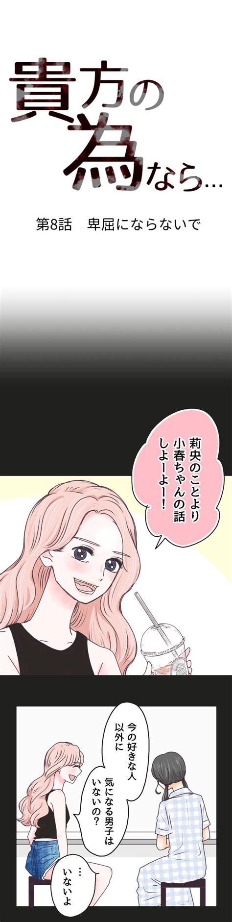 貴方の為なら（ぱんぷきん）第8話