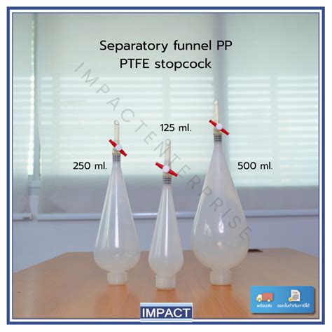 กรวยแยกสารพลาสติก Pp Separatory Funnel Polypropylene ทนความร้อน ทน