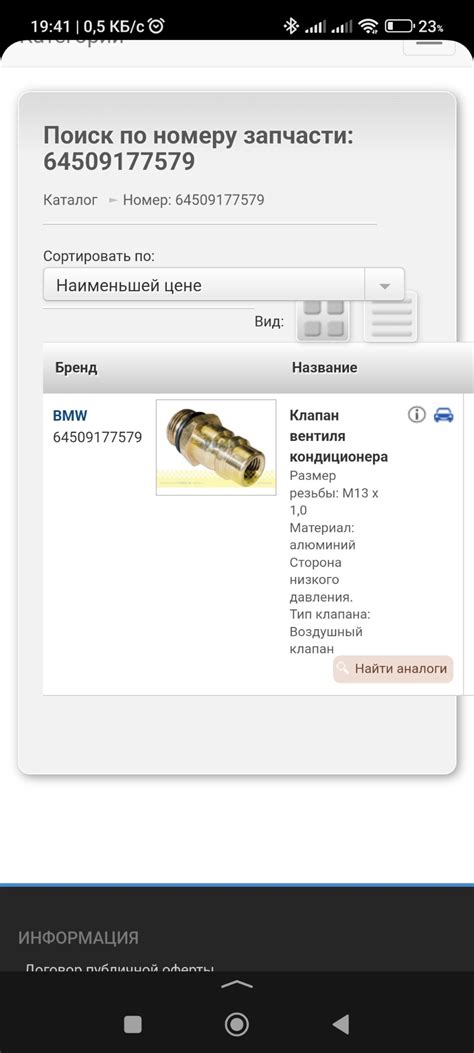 64509177579 золотник вентиля BMW | Запчасти на DRIVE2