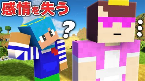 突然おかんが感情を失ったんだけど・・・？【マイクラ まいくら マインクラフト】 Youtube