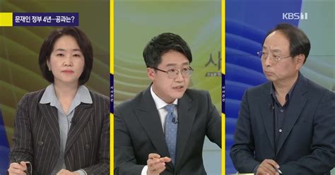 여의도 사사건건 총리·장관 임명문재인 정부 4년 성과 평가는