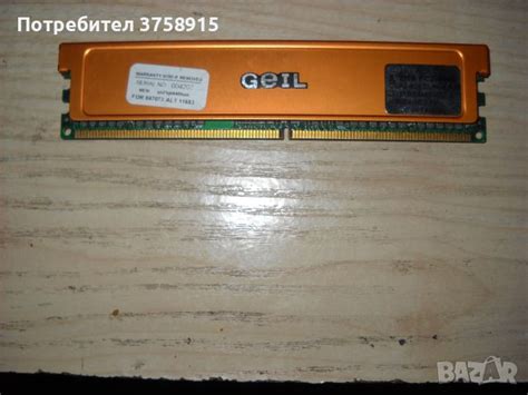 10ram Ddr2 800mhzpc2 6400 512mbgeil в Ram памет в гр Варна