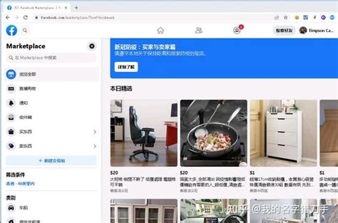 Facebook商城还可以？怎么开通facebook商城 知乎