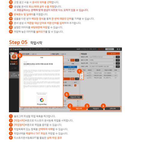 Chat Gpt 티스토리 문서 등록기 자동 포스팅 크몽