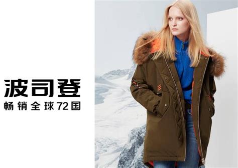 波司登羽绒服真假防伪查询辨别方法