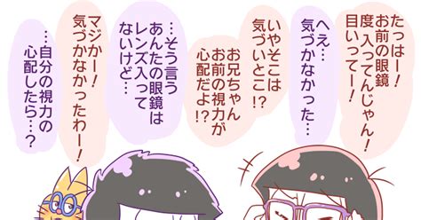 おそ松さん サラリー松とか夏服松とか すらいすのイラスト Pixiv